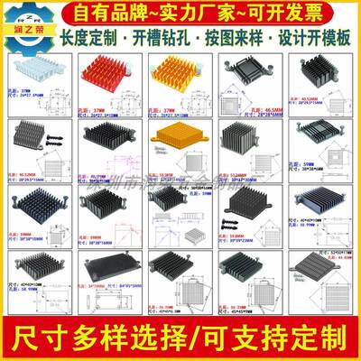 南北桥耳朵散热片孔距32.5/28.7/37/41.4/46/47.7/52/58/59/60 等