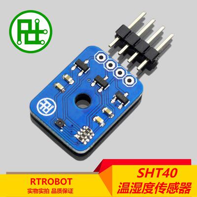 SHT40 SHT41 温湿度传感器 IIC接口 温度 湿度模块