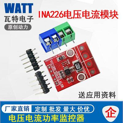 INA226电压电流模块CJMCU-226电压电流功率监控器报警电力功率计