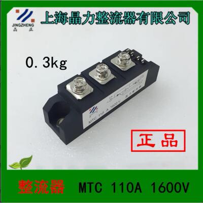 上海晶力整流器 MTC 60A80A110A160 200A3001600V固态继电器