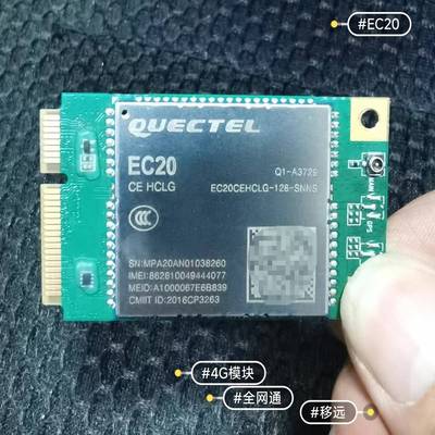 EC20CEHCLG,HDLG,FAG,FILG,FDG,HC移远4G模块全网通PCIE八九成新