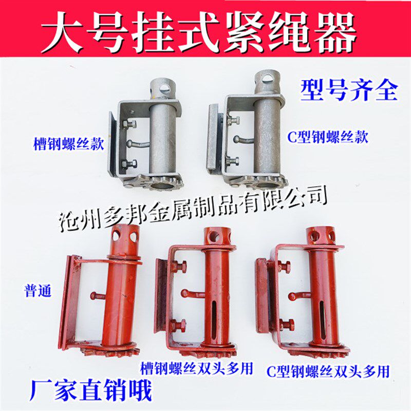 挂车专用紧线器捆绑带紧固带收紧器扁绳收拖车绳网绑带紧绳器