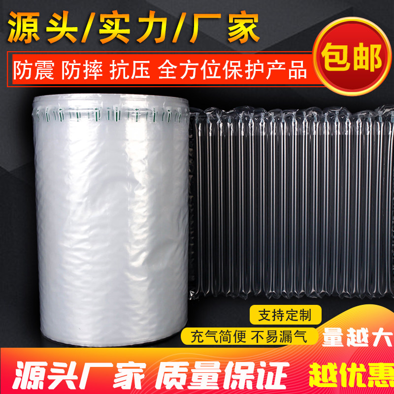 扛得住气柱袋防震包装袋充气快递打包防撞减震泡沫气泡袋卷材专用