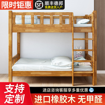 实木上下铺双层床木床儿童床同宽学生宿舍双人上下床高低床子母床