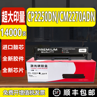 奔图CTL-2200硒鼓CM2270ADN粉盒