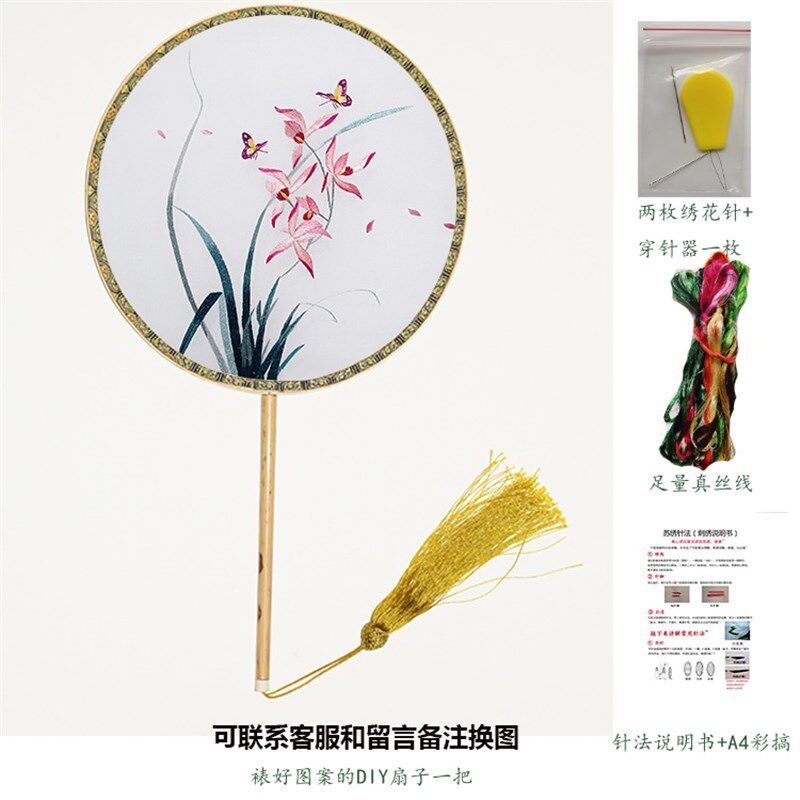 苏绣 蜀绣 湘绣 粤绣自材包自绣兰花蝴蝶花图团扇刺绣手工