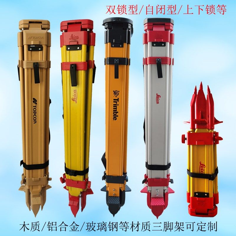 莱卡全站仪三脚架自锁拓普康脚架双锁内扣经纬木制铝合金水准支架