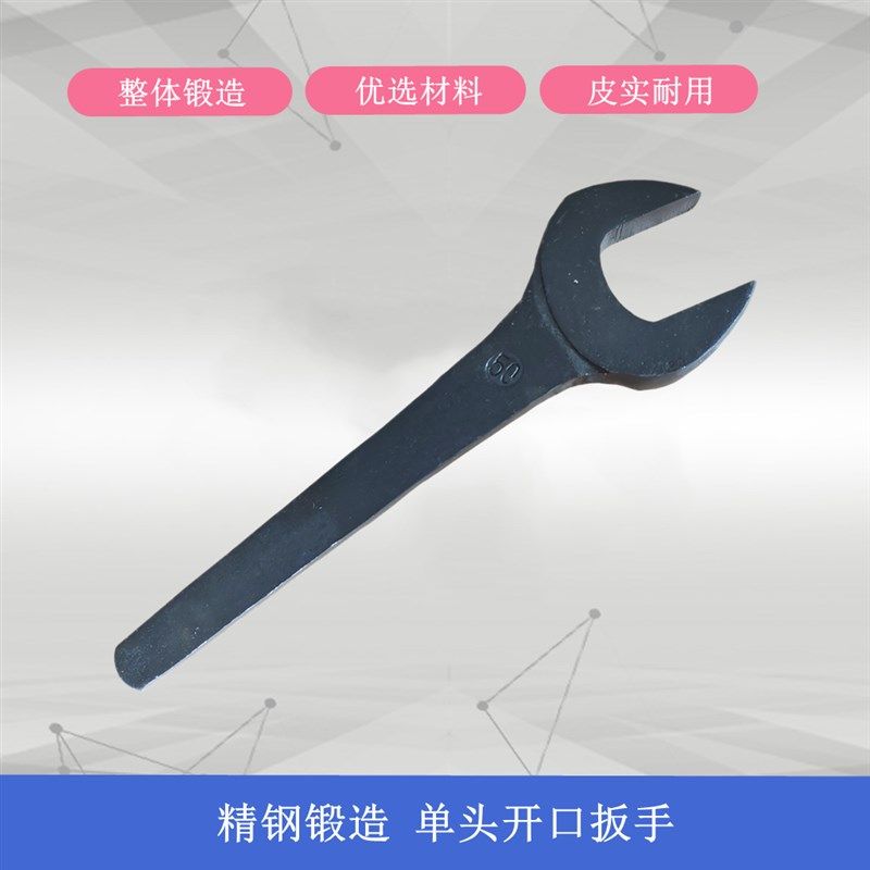 单头直柄呆扳手开口扳手