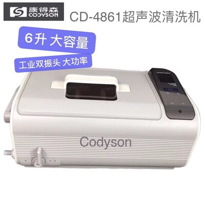 康得森工业超声波清洗机牙科器械五金眼镜清洗机加热排