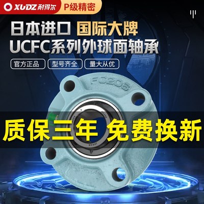 进口外球面轴承圆形带座轴承UCFC211 212 213 FC214 215 216 217