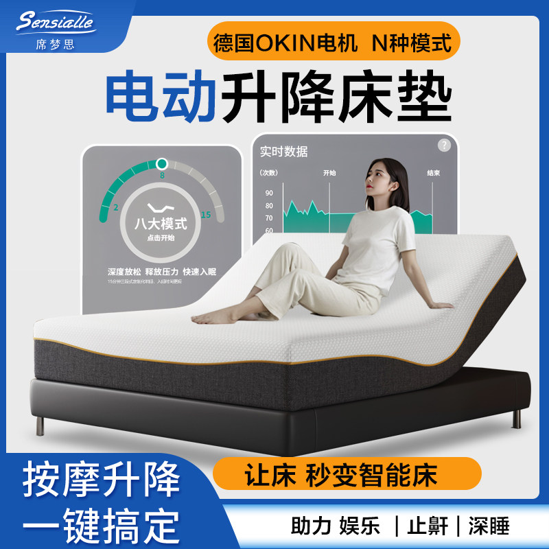 电动床垫3D智能升降1.8M助起现代卧室定制按摩多功能零重力