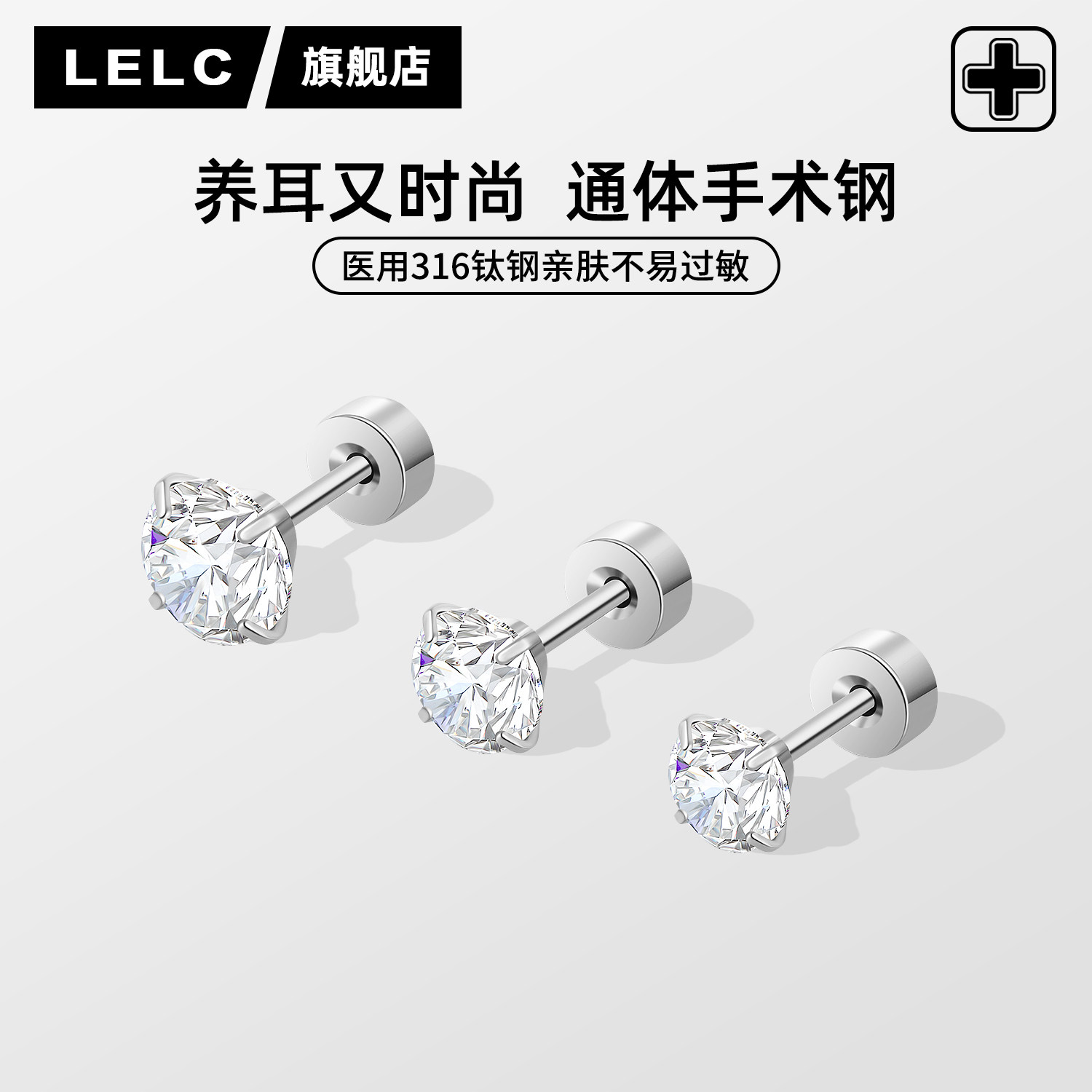 医用钛钢钻石耳钉女螺丝拧扣养耳洞耳环精致防掉高级感耳骨钉耳饰