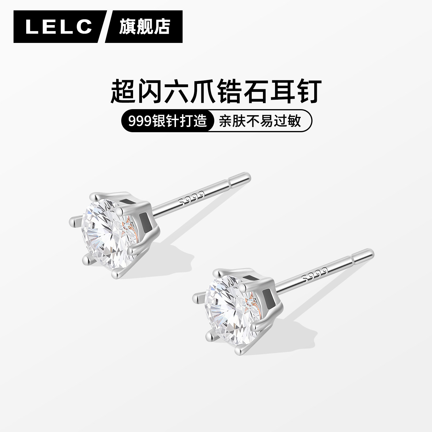 超闪六爪钻石耳钉女轻奢小众精致高级感简约耳环2026新款气质耳饰