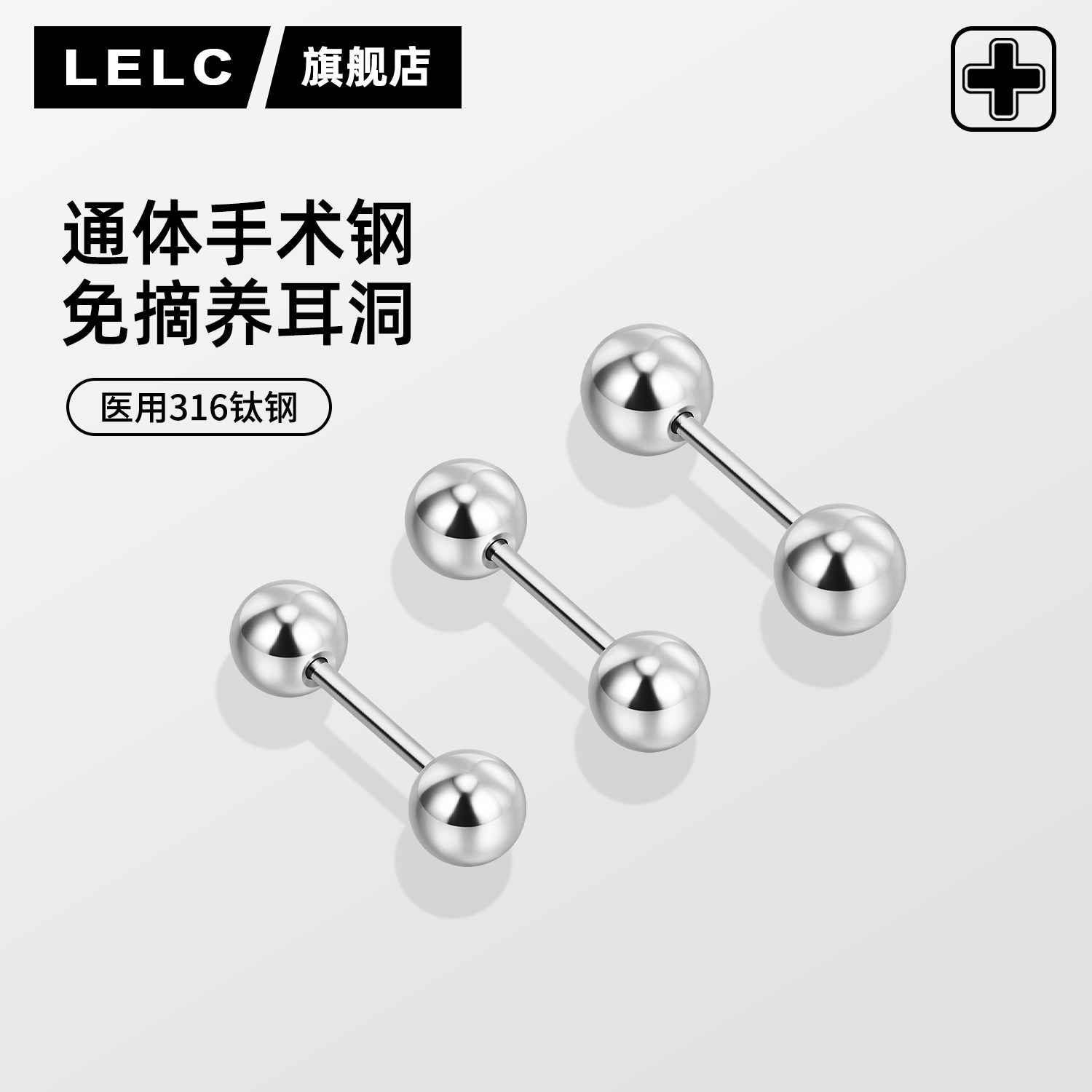 医用钛钢双头圆球耳钉女睡觉免摘养耳洞小耳环百搭高级感防掉耳饰