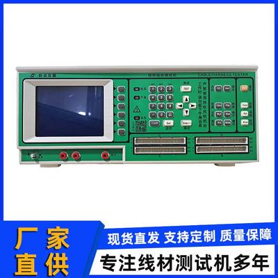 CT-9816（256P)多个连接器测试机线材测试机测试仪
