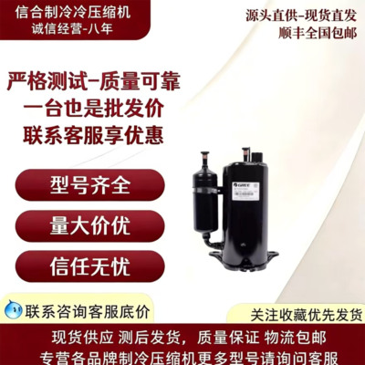 凌达全新原装壁挂空调压缩机