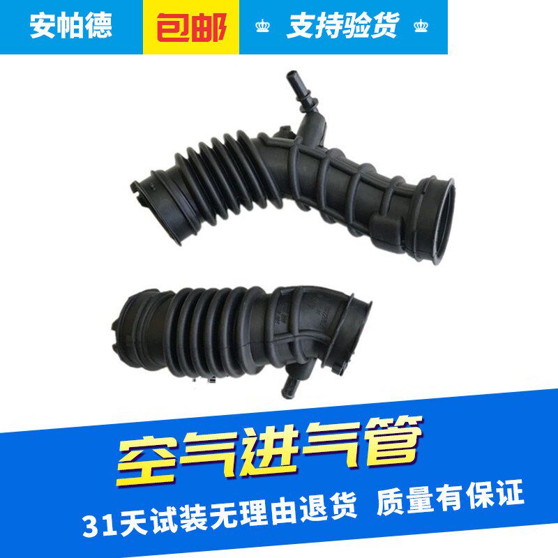 适用于新老赛欧1.2/1.4/1.6空气滤清器进气管发动机空气软管胶管