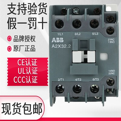ABB接触器A2X09.2-30-11 06 12 18 25 32 40 50 65 80 95交流220V