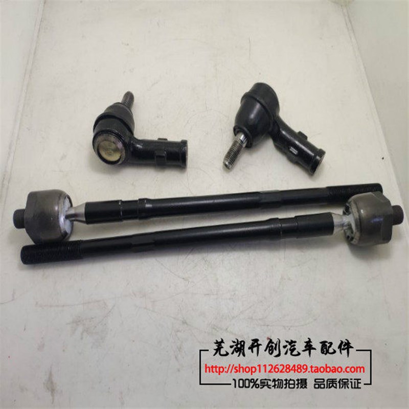 奇瑞风云2旗云2旗云风云方向机转向助力横拉杆外球头内球头销总成