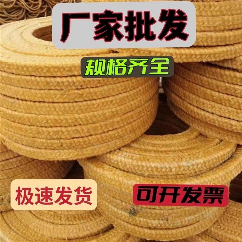 油浸盘根黄油水泵密封填料棉纱聚四氟乙烯石棉石墨盘根12mm8/14mm