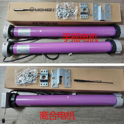 欧晨管状电机车库门电动门卷闸门智能遥控开门机OTM45M-50/12