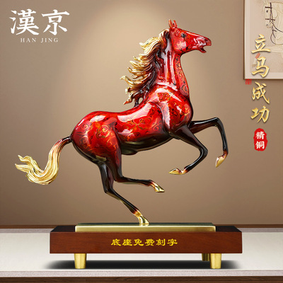马到成功铜马摆件大漆工艺领导办公室装饰品高档公司乔迁开 业礼