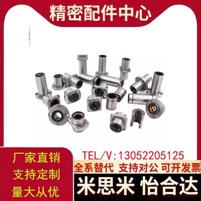 LMF01/LMP02直线轴承LMK02-12/22-D6/D8/D10/D12/D16/D20/D25/D30