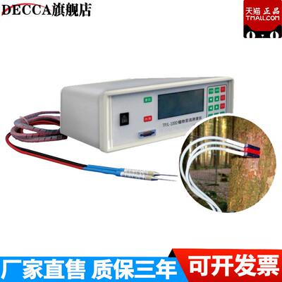 TPJL-1000插针式茎流计 树干瞬时径流密度测量植物茎流仪新品包邮
