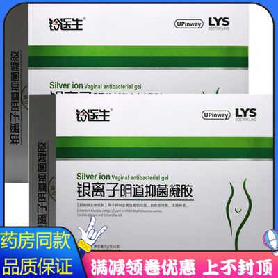铃医生银离子阴道抑菌凝胶5支装