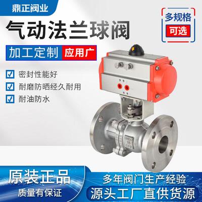 WCB/04/16不锈钢碳钢气动法兰式球阀Q41F/H气动法兰两片式DIN15