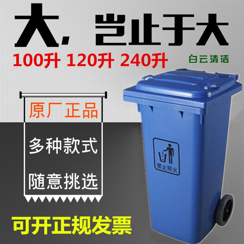 分类垃圾桶可回收号垃圾箱轮盖小区户外物业环卫垃圾桶