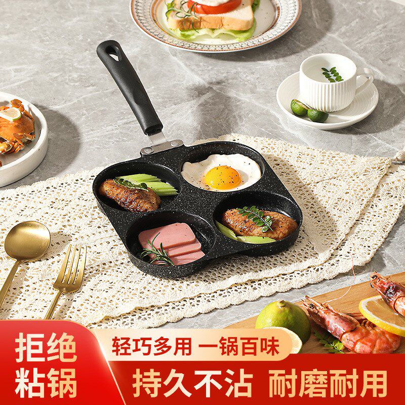 麦饭石四宫格煎锅便捷煎盘早餐机家商用不沾汉堡机煎蛋煎饼锅