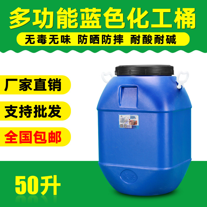 食品级原盖塑桶加加厚立式方型化工桶蜂蜜蓄储桶