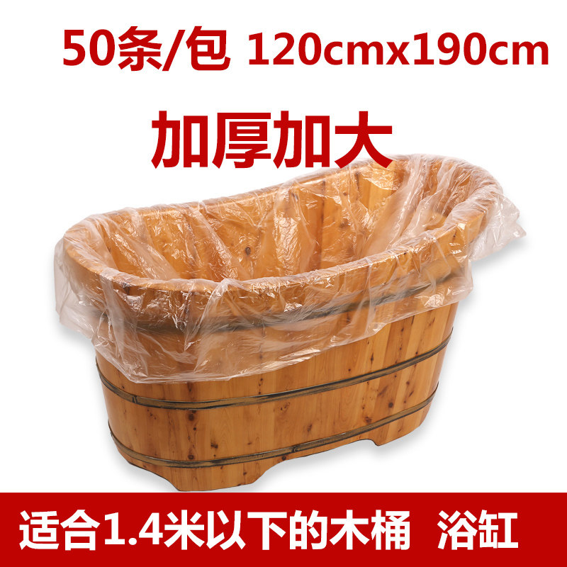 一次性泡澡袋婴儿浴盆浴缸膜游泳池塑木桶洗澡袋疗袋浴袋