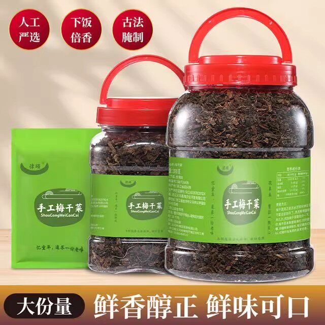 绍兴梅干菜梅菜传统农家梅干菜袋罐装200克-1000克梅干菜馅料扣肉