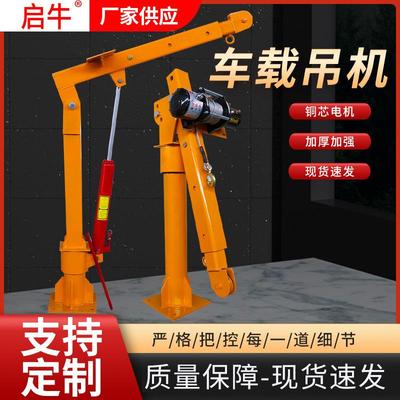 车载吊机吊运机小型随车吊汽车皮卡用小型起重悬臂吊车载