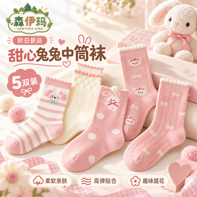儿童袜子女童春秋款中筒袜女孩