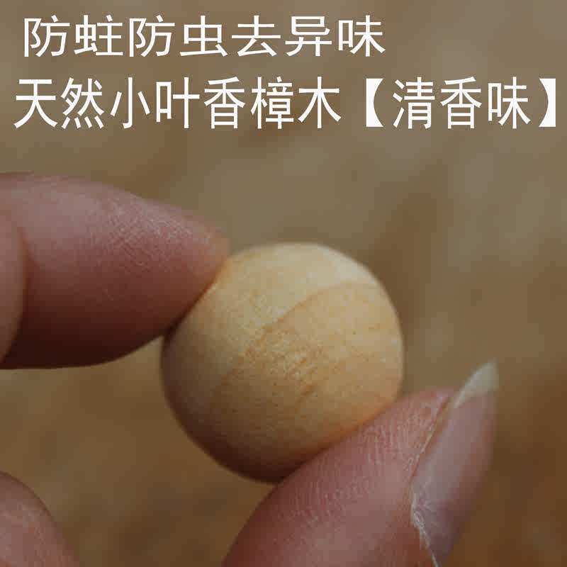 纯樟木球 衣柜防虫防蛀香樟木条天然防霉防潮卫生球驱虫樟脑丸