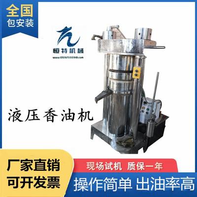 液压香油机加工芝麻核桃油液压榨油机芝麻大豆压油机厂家