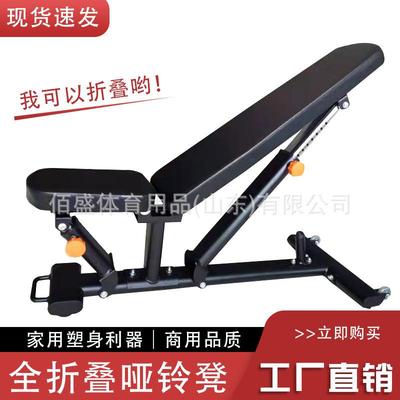 哑铃凳子家用仰卧起坐辅助器健身多功能仰卧板器材折叠罗马椅专业