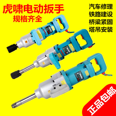 上海虎啸电动扳手220V大功率家用汽修工业级吊塔轮胎冲击电动风炮