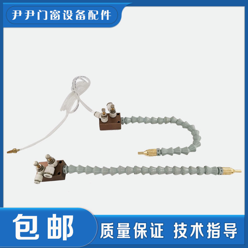 断桥铝门窗设备配件雕刻机钻铣床双头锯喷雾器喷油嘴切削液雾化器