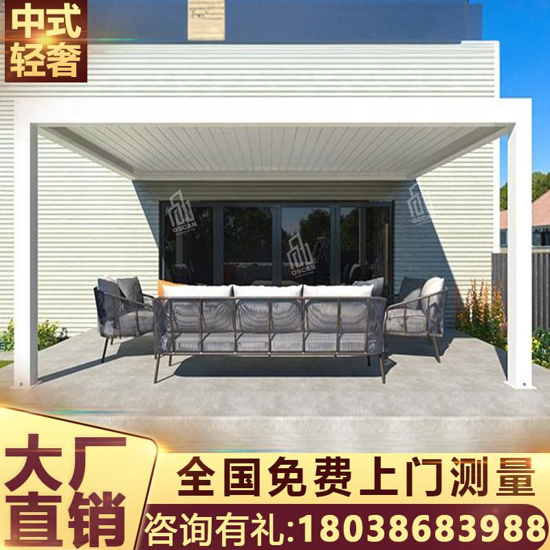 中式休闲 篷葡萄架全铝合金百叶铝合金凉亭现代简约世冠户外单层