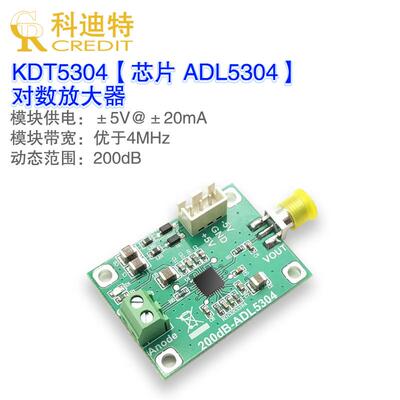 ADL5304对数放大器 光电管 200dB动态范围 双极性电源 电流转电压