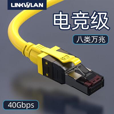 八类网路线 线万兆千cat8家用lan高速光纤宽带电竞铜网路电脑路由