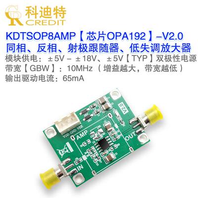 OPA192放大器模块 5uV失调电压/正弦波/低输入偏置/积分放大器