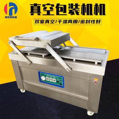 香肠双室真空包装机干湿两用食品防潮真空封箱机冻榴莲肉包装设备