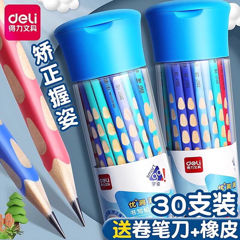 得力洞洞铅笔三角杆三棱形小学生矫正hb书写绘画2b比彩杆铅笔儿童水滴铅笔一年级小学生专用幼儿园纠正握姿笔