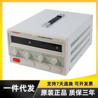 MP3080D大功率可调直流稳压电源30V80A电镀老化测试电机源
