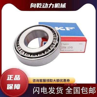 SKF进口圆锥滚子轴承 32302 32303 32304 32305 32306 32307 J2/Q